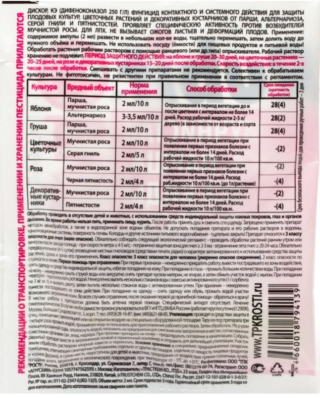 Средство от болезней растений Rubit, Рубит, 2 мл - Adenium